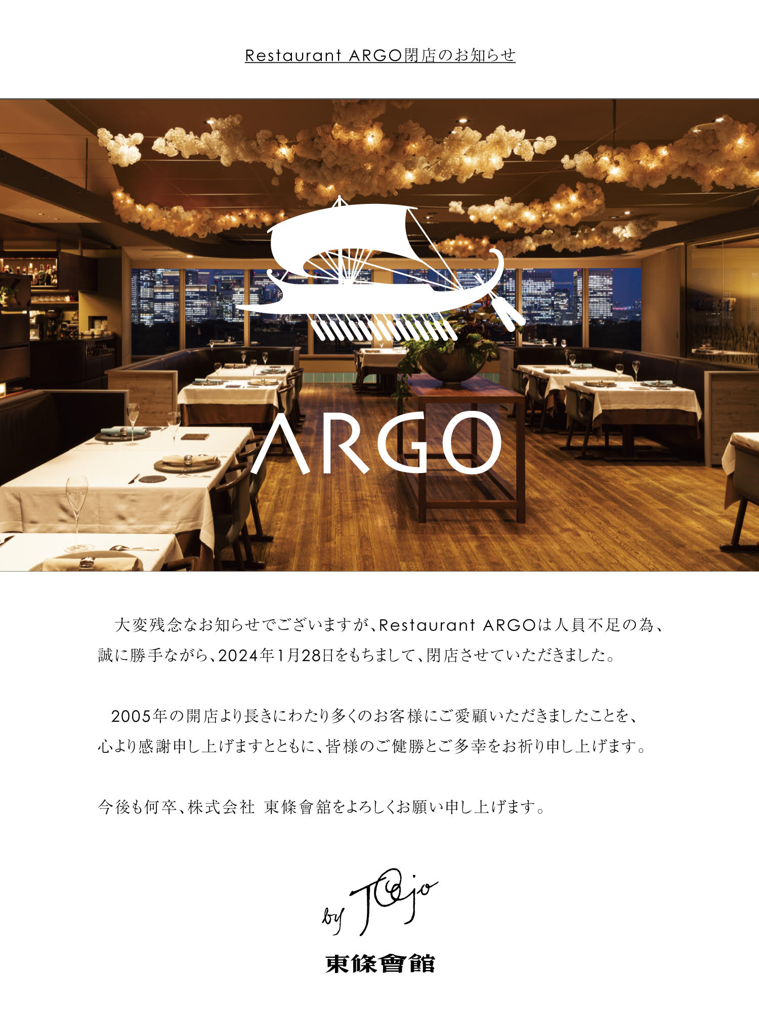 Restaurant française ARGO